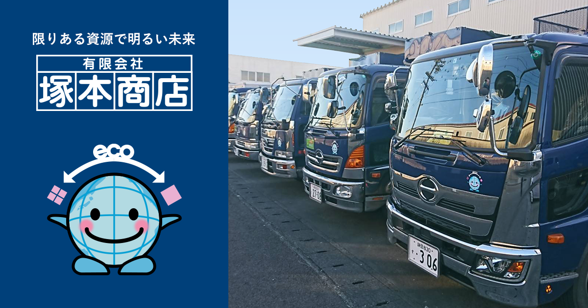 新しい機械を導入しました！｜スタッフブログ｜有限会社塚本商店